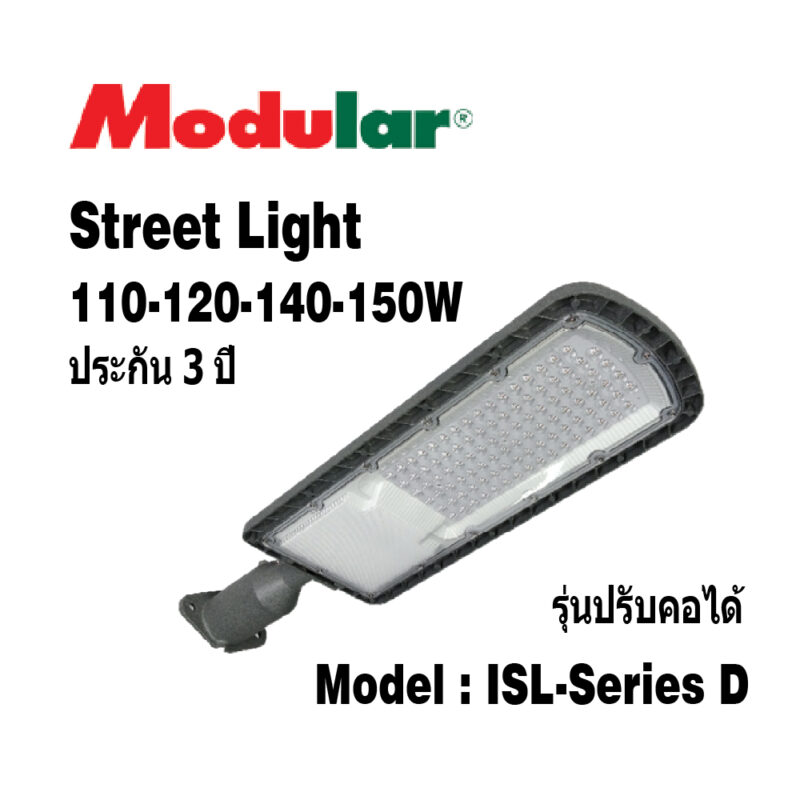 Street light Model : ISL-Series D modularthai.com