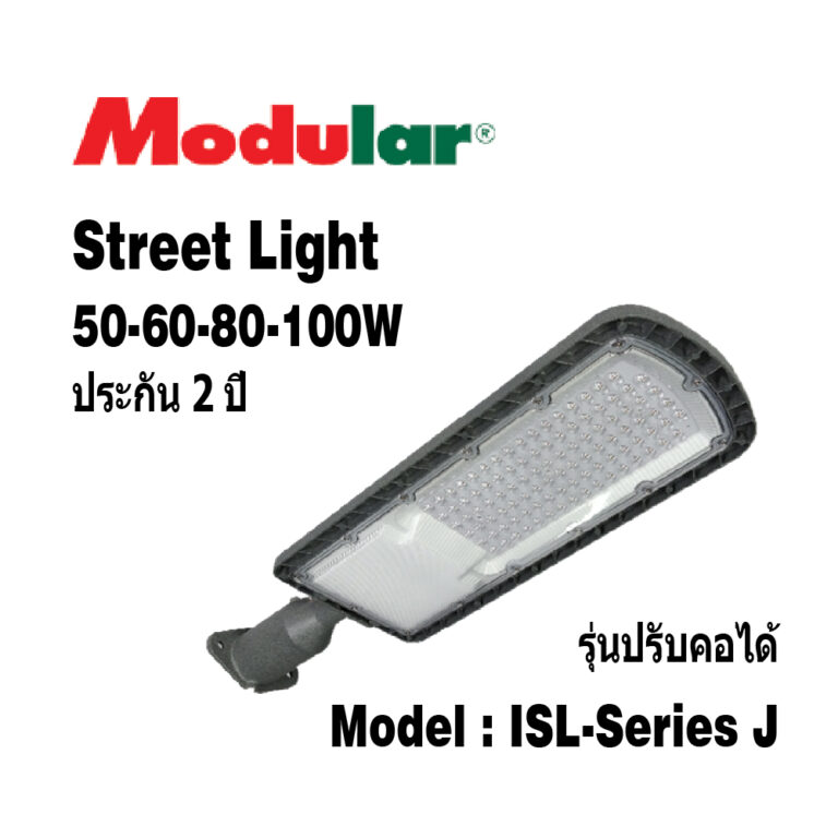 Modularthai ผู้ผลิต และจำหน่ายโคมไฟฟ้า