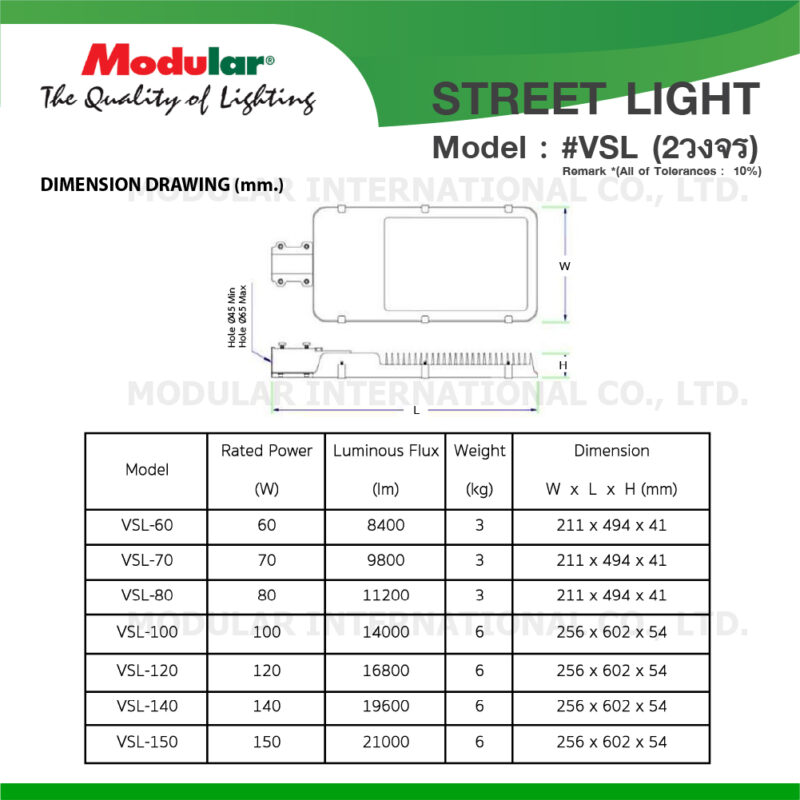 โคมไฟถนน Street light 100-120-140-150W 2วงจร - modularthai.com