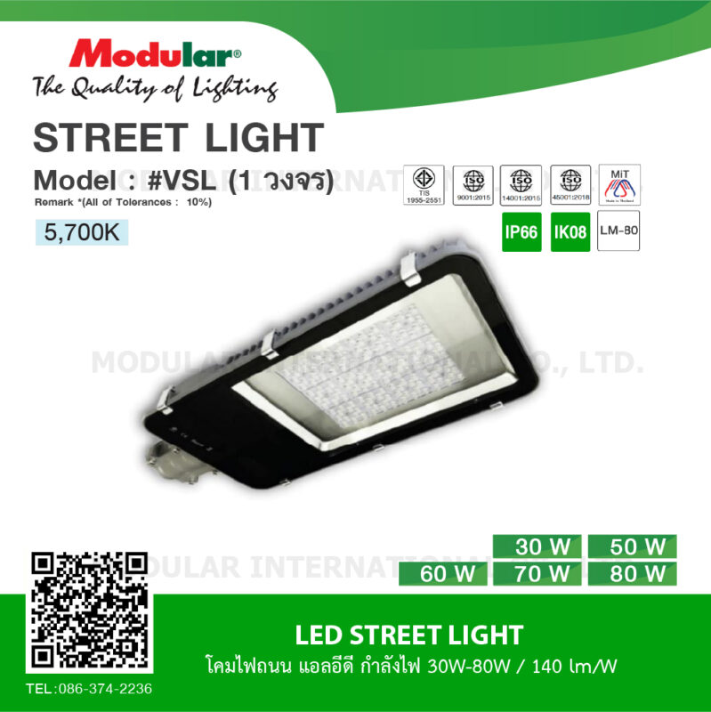 โคมไฟถนน Street light 30-50-60-70-80W 1วงจร - modularthai.com