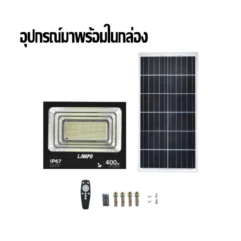 โคมไฟฟลัดไลท์ แอลอีดี โซล่าเซลล์ 400W modularthai.com