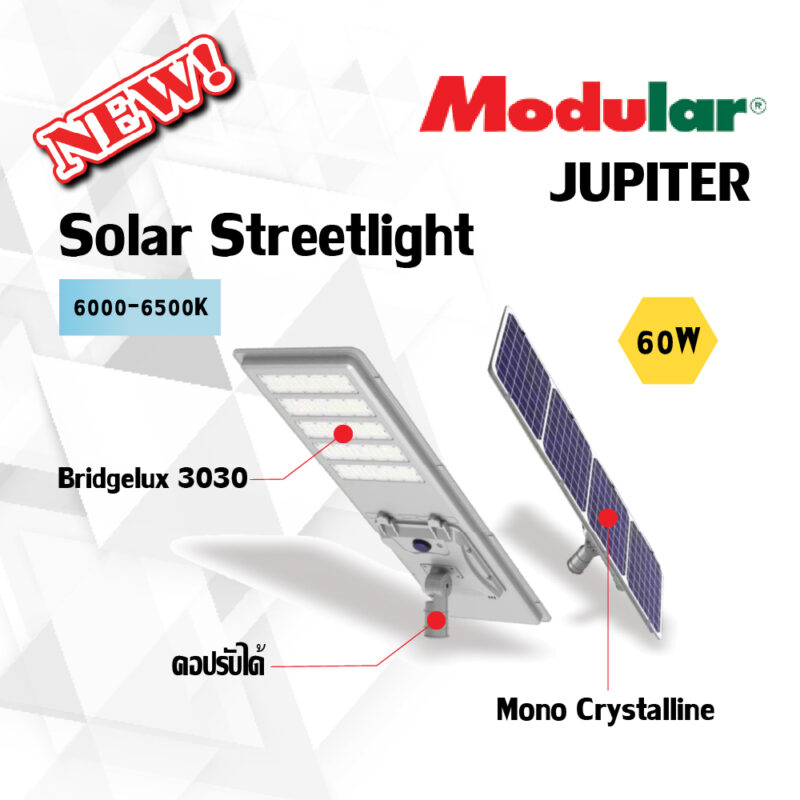 Solar Integrate Street 60W - modularthai.com