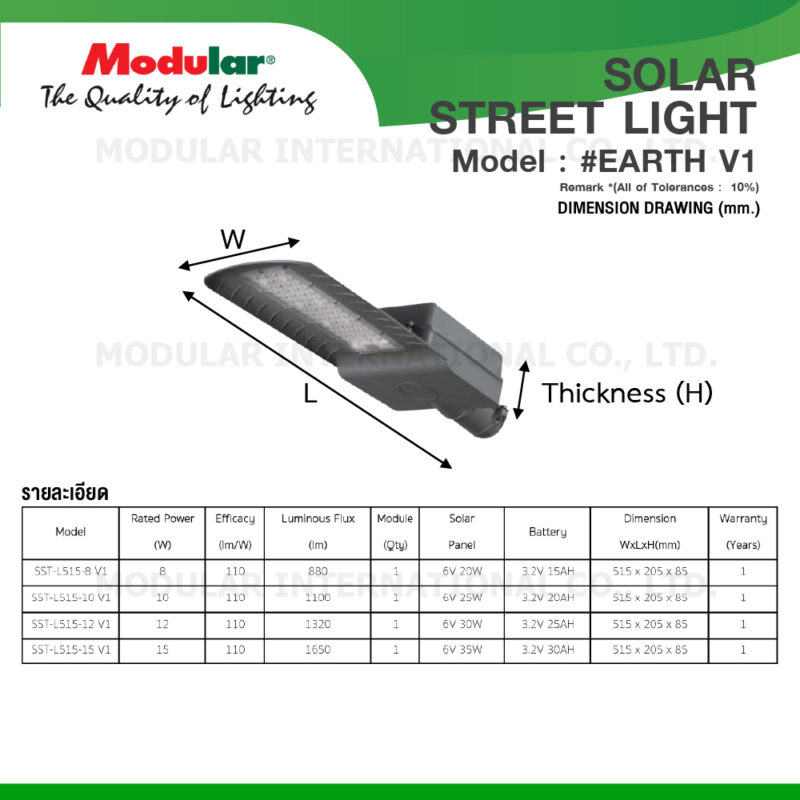 Solar Integrate Street 8/10/12/15W - modularthai.com