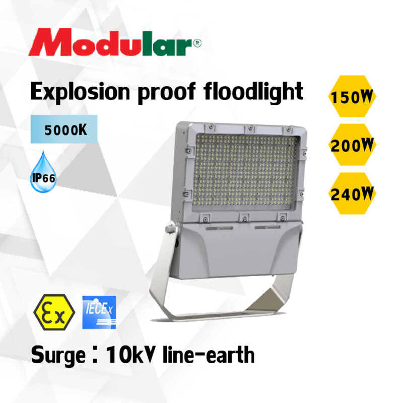 โคมฟลัดไลท์กันระเบิด modularthai.com