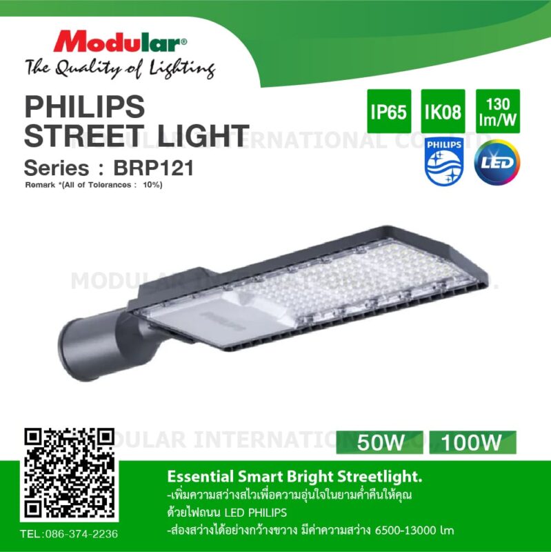 PHILIPS Essential SmartBright Roadlight BRP121 100W