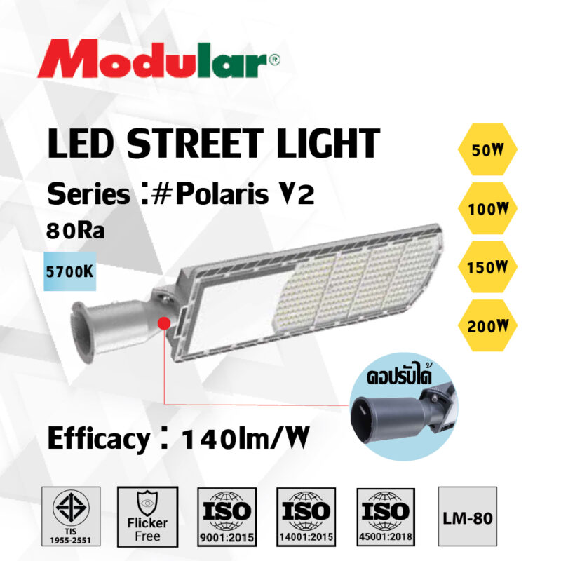 Streetlight LED Modular thai.com