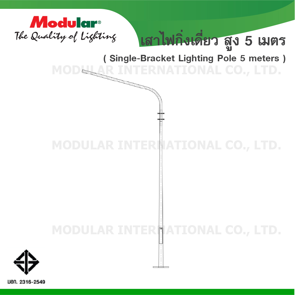 เสาไฟเทเปอร์ กิ่งเดี่ยว สูง 5 เมตร ชุบกัลวาไนซ์